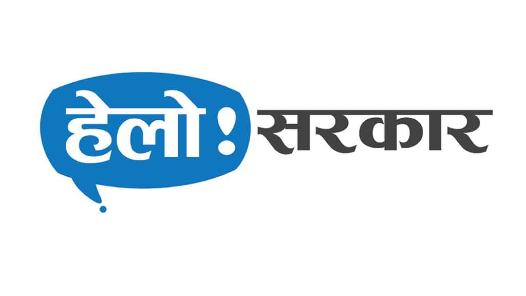 सरकारी इमेल चुस्त दुरुस्त राख्न हेलो सरकारको निर्देशन - Technology Khabar