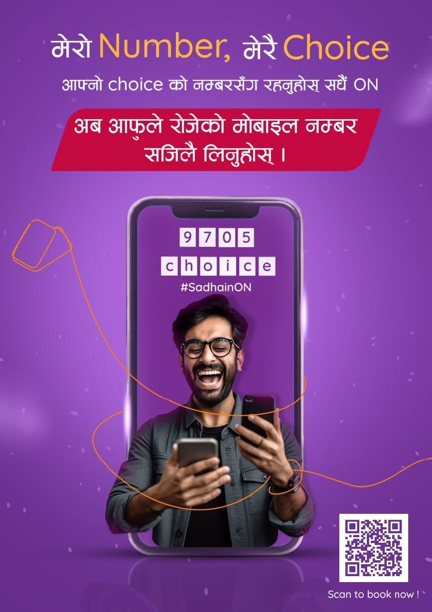 Stay ‘Sadhain ON’ with the mobile number of your choice: Ncell ...